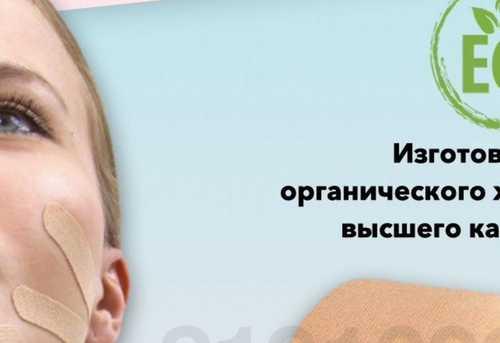Кинезио тейп