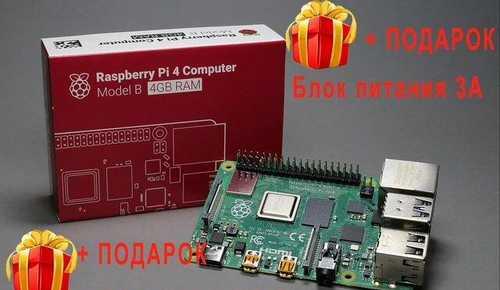 Raspberry PI 4 4Gb (Новые)