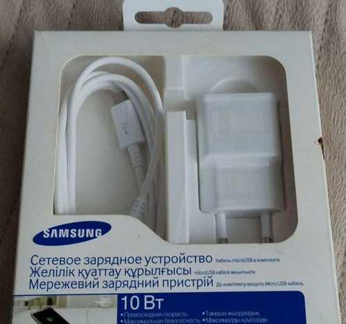 Зарядное устройство samsung