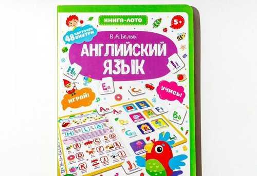 Книга. Английский язык. 48 карточек