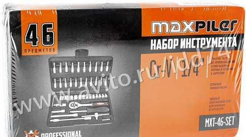 Набор инструментов MXT-46-SET