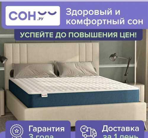 Матрас Sleeptek Duplex Assorti (190х200)