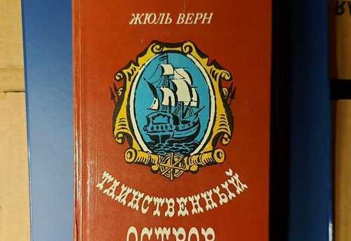 Книги: Жюль Верн, Паустовский, Агата Кристи