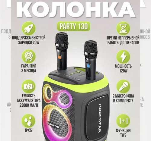 Колонка Hopestar 130 - убийца jbl