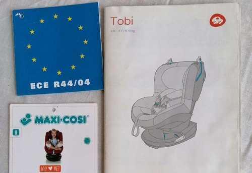 Книжка инструкция к креслу Maxi Cosy Tobi