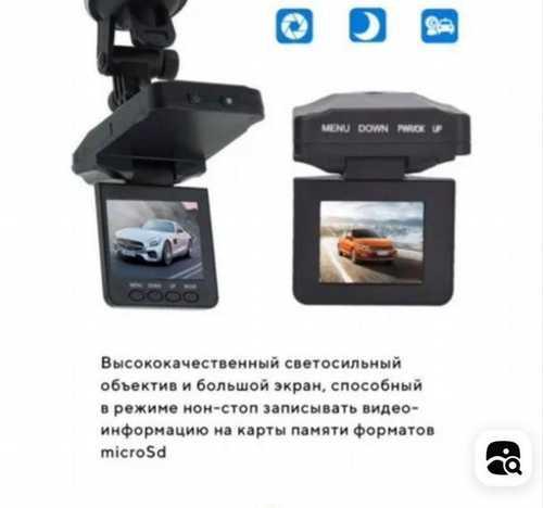 Видеорегистратор HD Portable DVR with 2.5 TFT