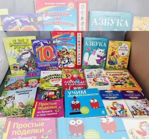 Детские книги пакетом