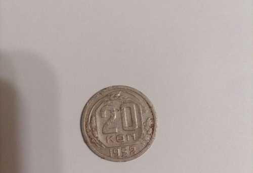 Монета номиналом 20 копеек, СССР
