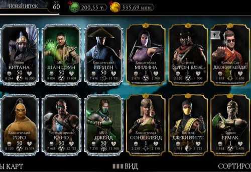 Mortal kombat mobile души