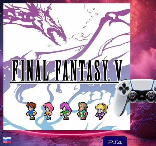 Final fantasy V ps4 и ps5