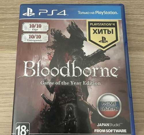 Bloodborne game of the year edition