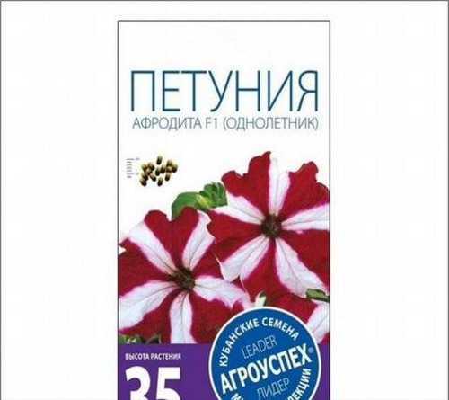 Петуния Афродита ред