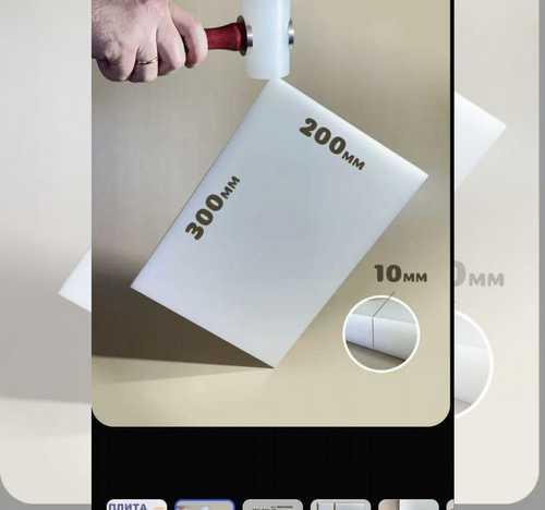 Плита для пробойников Подложка для вырубки кожи