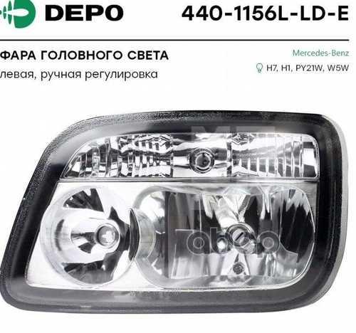 Фара левая лампа H7/H1 без коррект. MB Actros