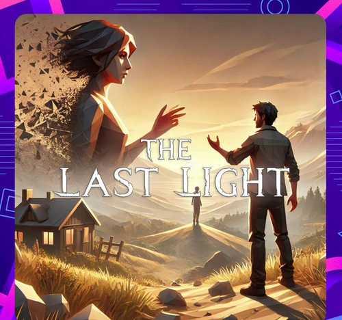 The Last Light ps4 и ps5