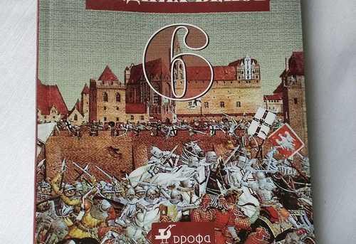 6 кл. История средних веков Пономарев Абрамов 2011