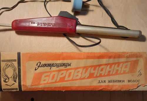 Щипцы для завивки волос Боровчанка СССР
