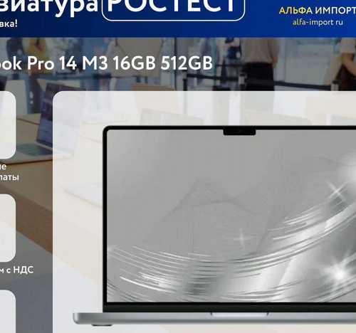 Макбук 14 (2024, M3) 16/512gb Ростест новый