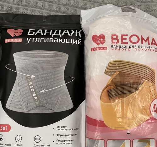 Бандаж послеродовой beoma