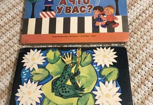 Книги СССР для детей