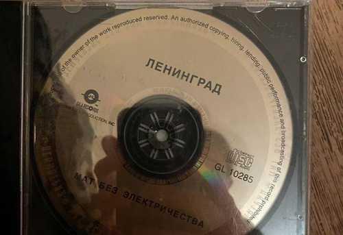 CD диск Ленинград " Мат без электричества"