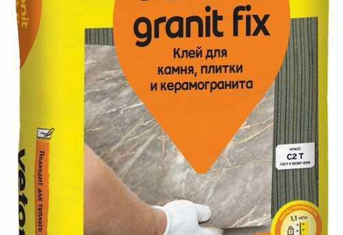 Клей для керамогранита Vetonit granit fix