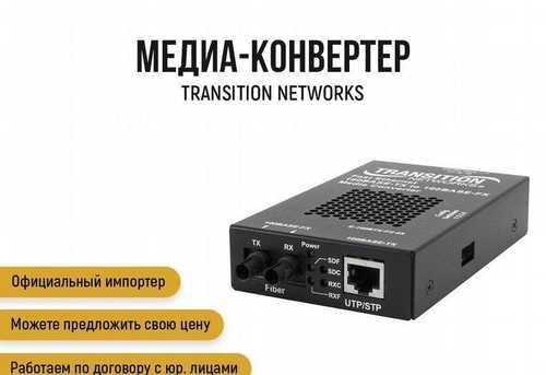 Медиа-конвертер Transition Networks
