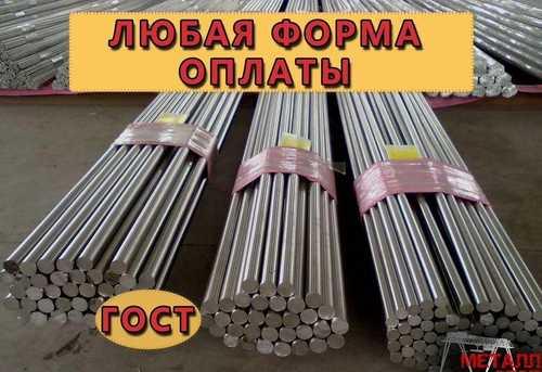 Круг стальной. Оптом