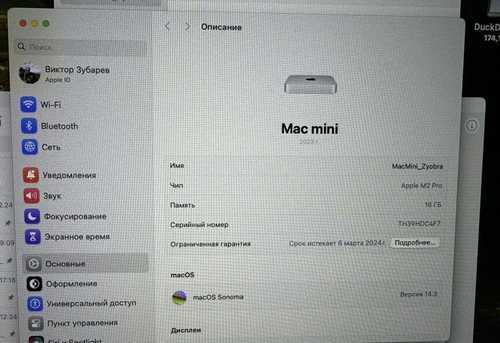 Apple mac mini m2 pro 2023