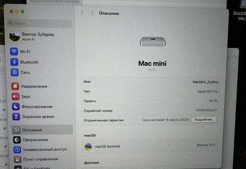 Apple mac mini m2 pro 2023