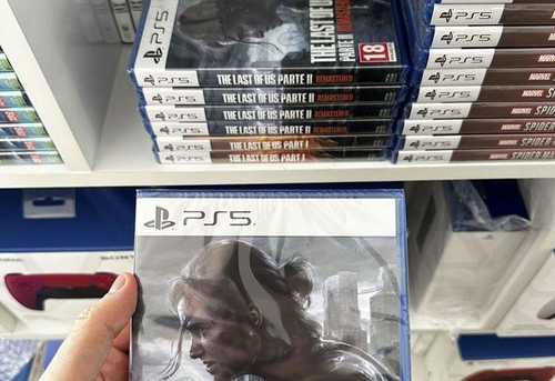 The last of us part 2 remastered ps5 новый диск