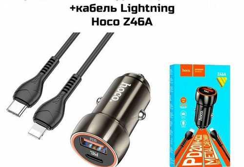 Зарядное 1USB/1Type-C, QC3.0+PD20W +кабель Lightni