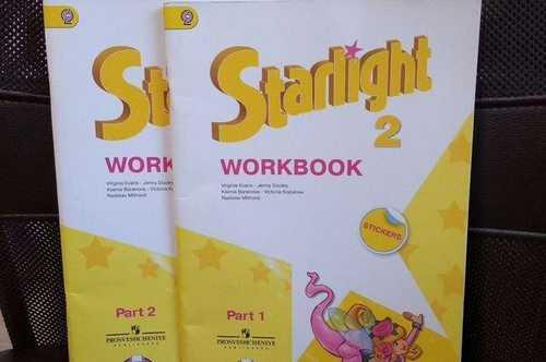 Starlight workbook 2класс. Рабочая тетрадь