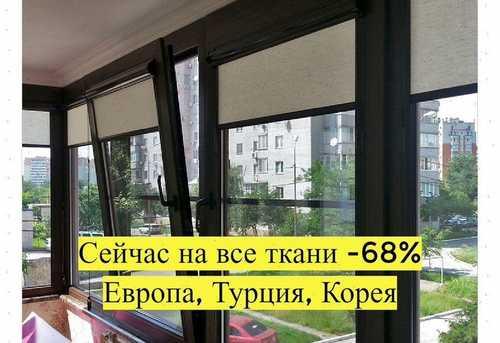 Рулонные шторы Floraire. Сделаем за 2-4 дня