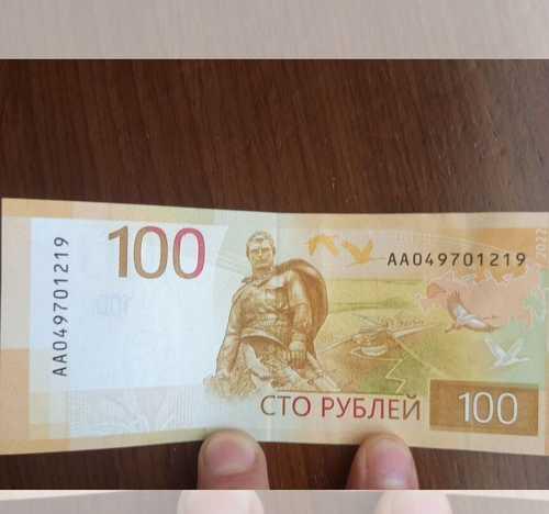 Денежные купюры