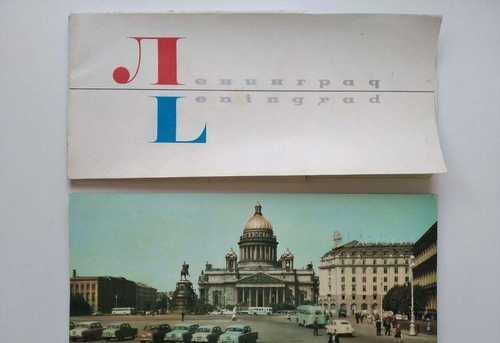 Комплект открыток Ленинград 1967 г, Голанд