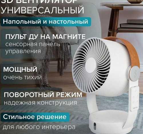 Вентилятор настольный с увлажнителем Stadler Form