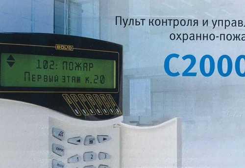 Пульт с2000м