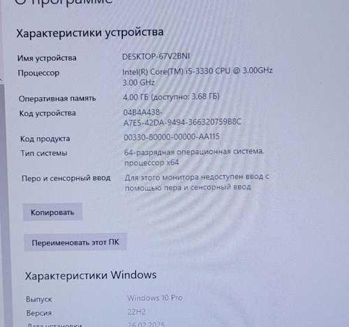 Продам системный блок intel Core I5 3330, 3200MHz