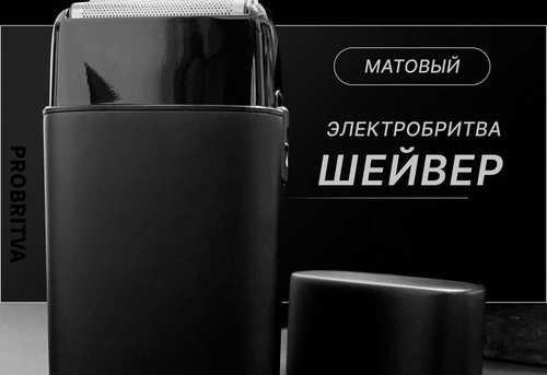 Профессиональный шейвер PRO mozer MZ-9859 мозер