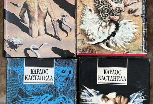 Книги Кастанеда (торг)