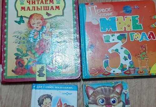 Книги малышам