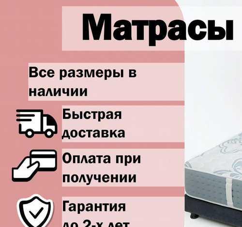 Матрас от производителя