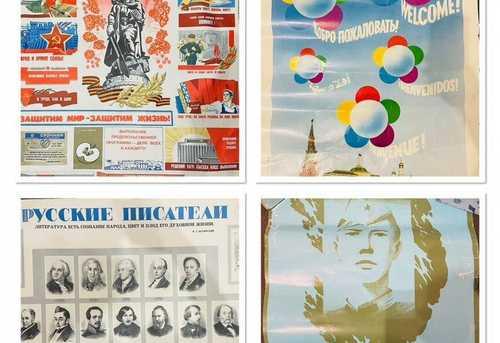 Советские плакаты, открытки и др/ссср