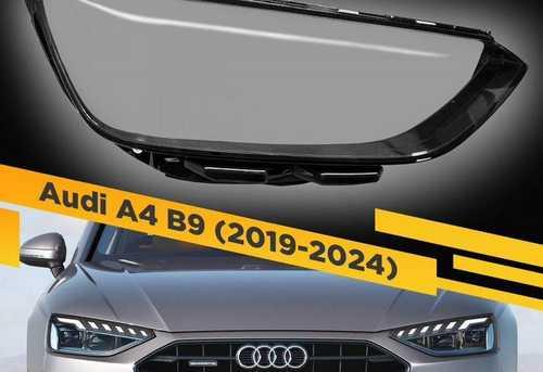 Стекло для фары Audi A4 B9 (2019-2024) Правое