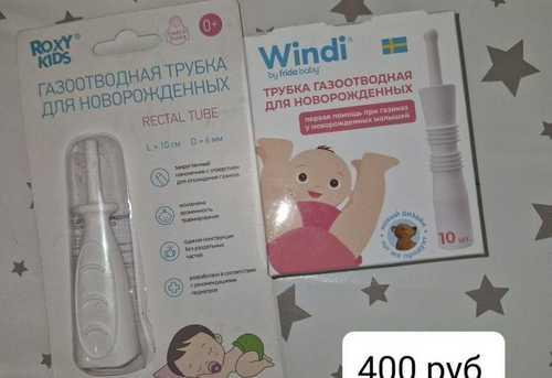 Детские товары для новорожденных