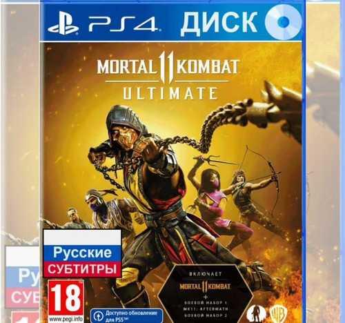 Mortal kombat 11 ultimate ps4 диск