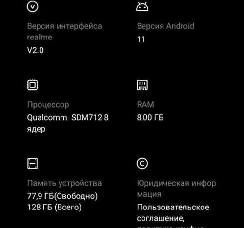 realme XT, 8/128 ГБ