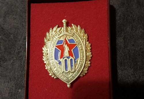 Значок "100 лет фсб по Волгоградской области"