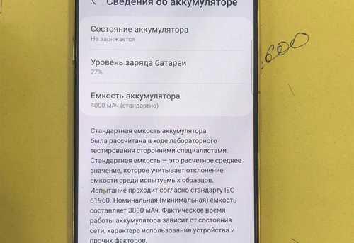 Samsung Galaxy S21 5G, 8/256 ГБ